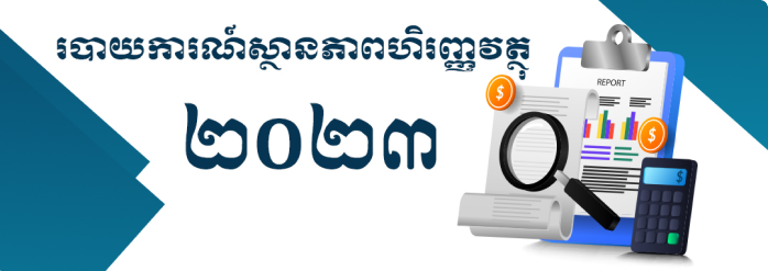 Phillip General Insurance (Cambodia) Plc | Phillip General Insurance ...